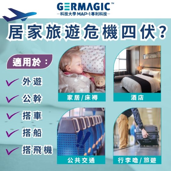 Germagic™ Bed Bug Repelling & Disinfectant Spray 200ml; Buy 2 Get 5% ...
