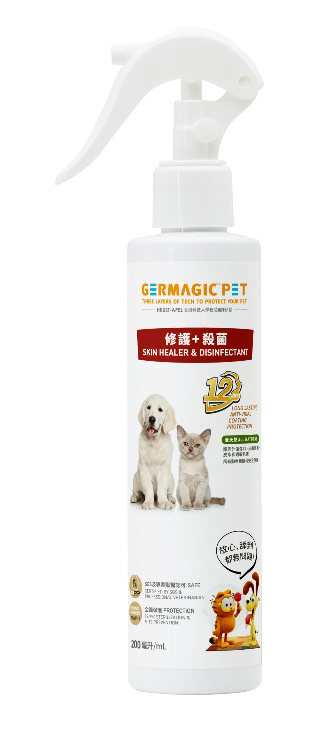 12 Hours Skin Healer and Repair Disinfectant 200ml - Germagic Pet