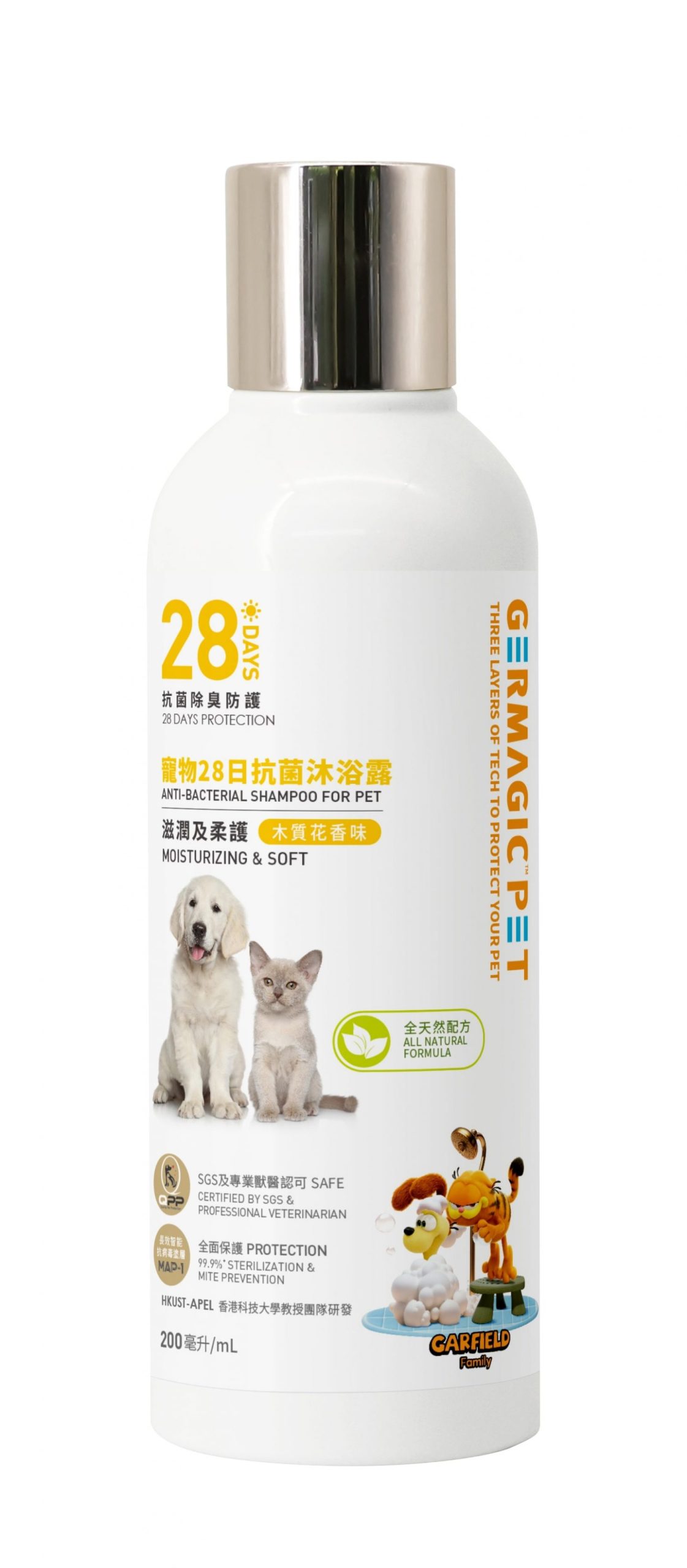 Antibacterial Shampoo For Pet - Moisturizing and Soft 200ml - Germagic Pet